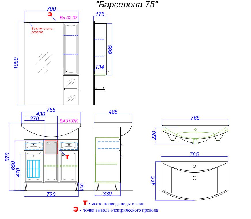 Тумба с раковиной AQWELLA Barcelona 75 напольная белый глянец BA0107K+4620008197470 ЛДСП/МДФ ...