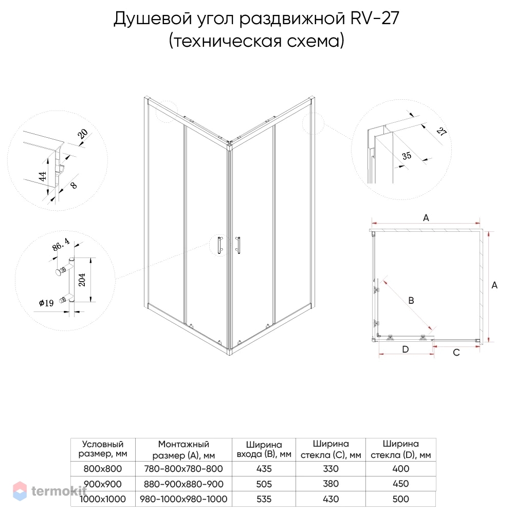 Душевой уголок Veconi Rovigo RV-27GM 1900x1000x800 оружейная сталь ...