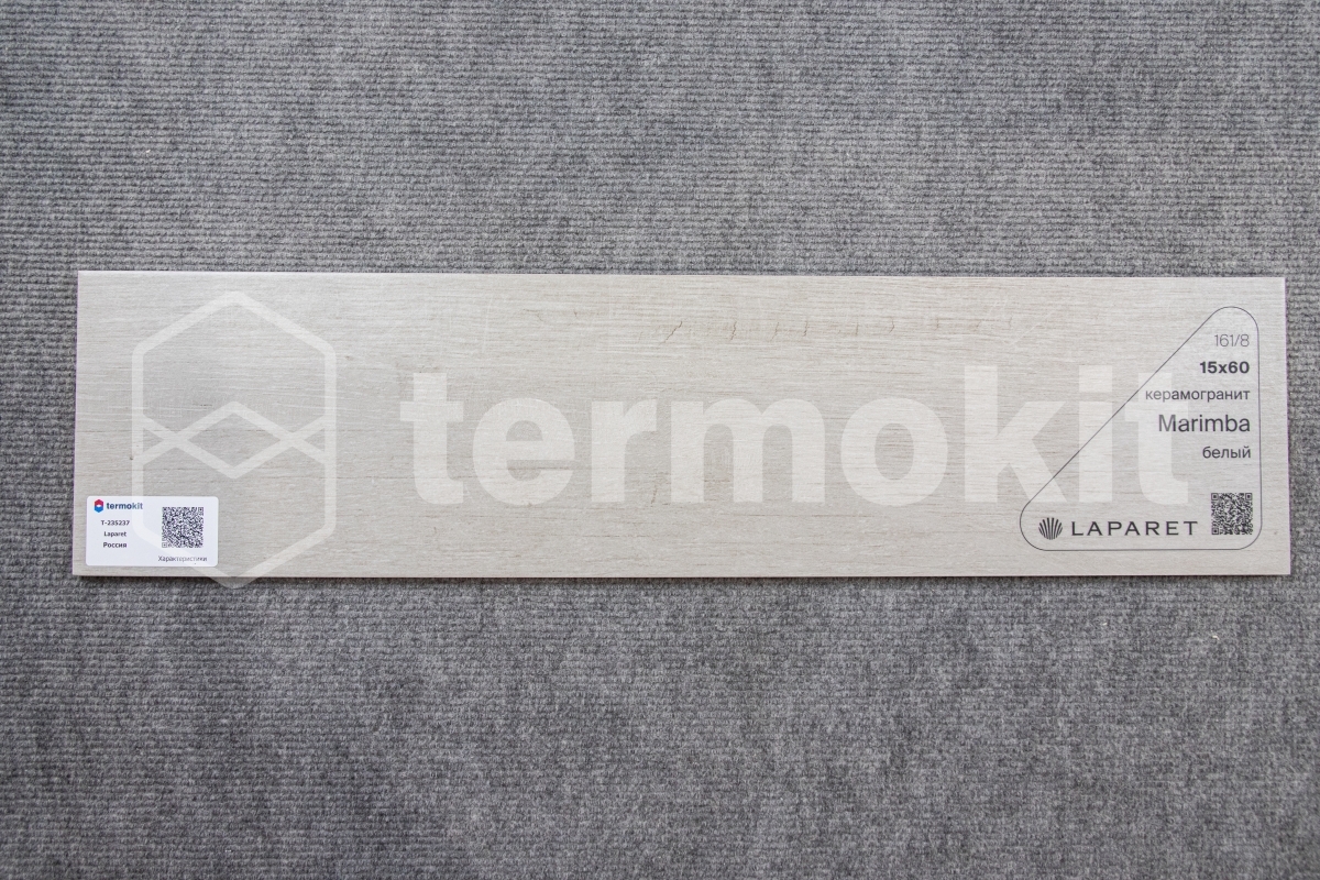 Керамогранит Laparet Marimba белый 15х60 (артикул: Т-235237) купить в Москве по цене 1 190 руб ...