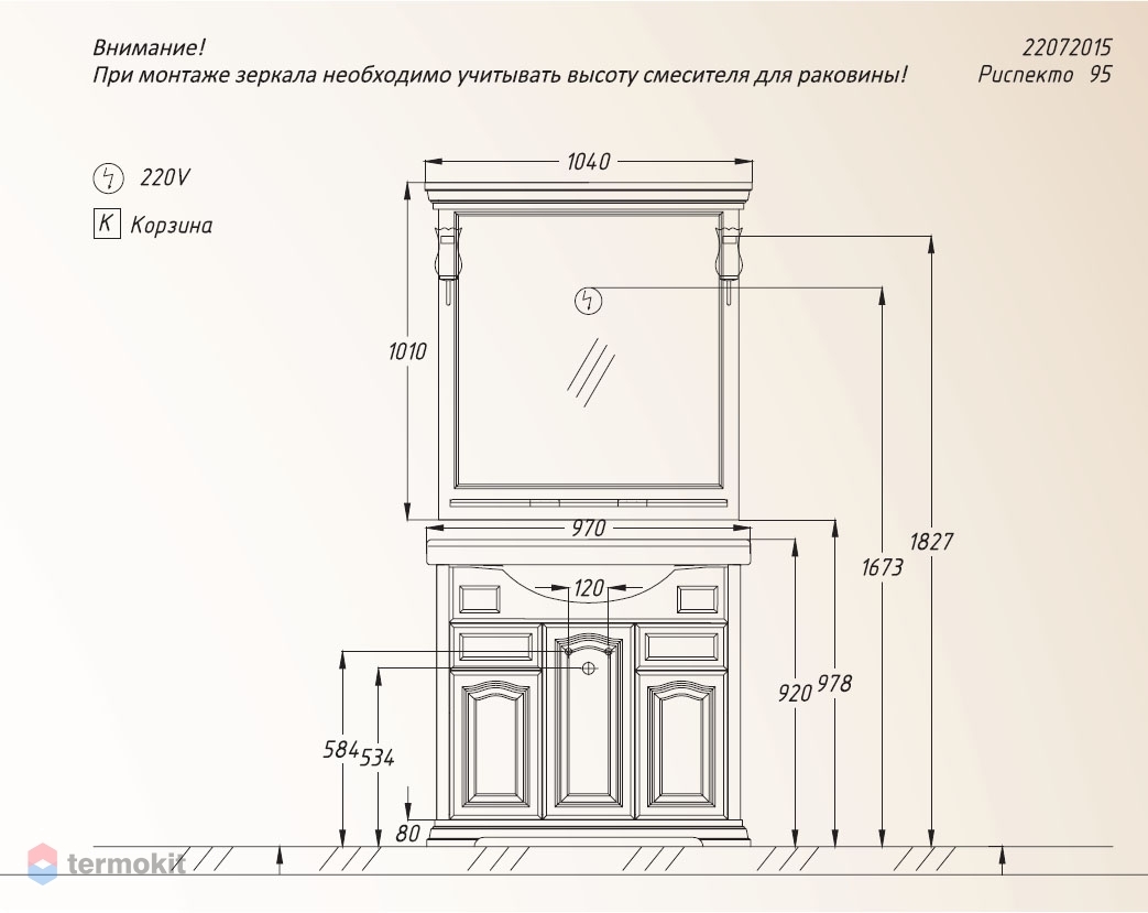 Тумба под раковину Opadiris Риспекто 95 напольная слоновая кость Массив бука (артикул: 00 ...