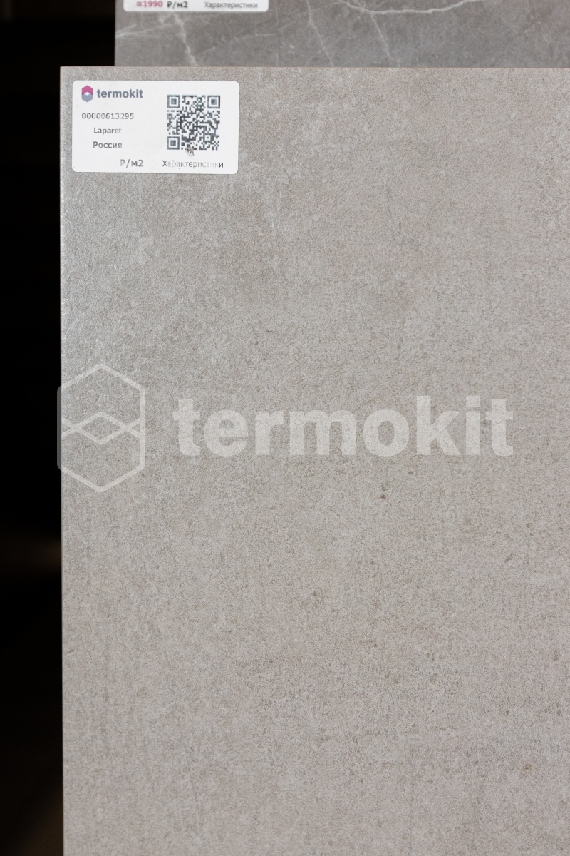 Керамогранит Laparet Smart Perla светло-серый SG604320R 60х60 Матовый Структурный (артикул: Т ...